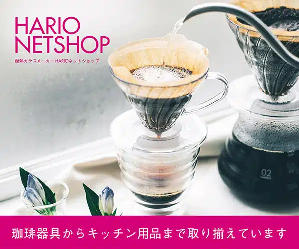 HARIO NETSHOP – ポイくる